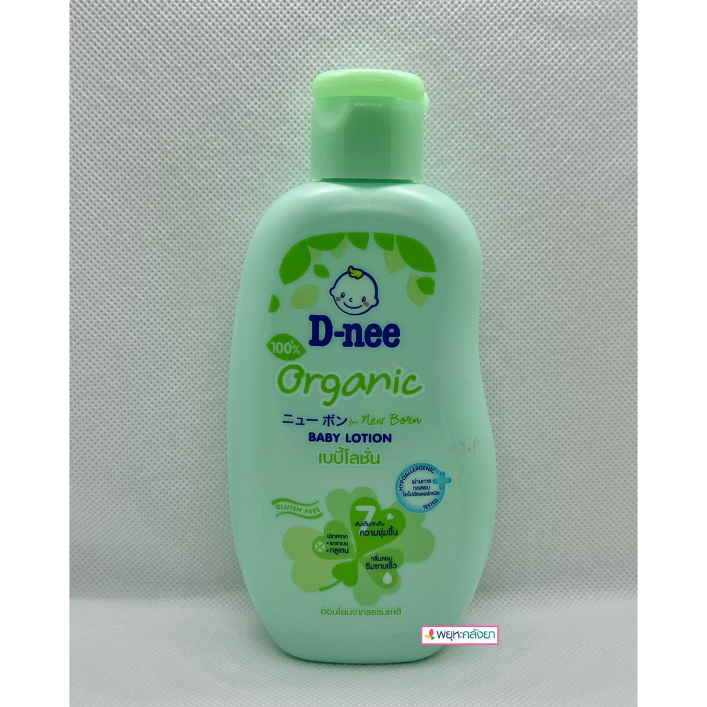 D-nee ดีนี่ เบบี้โลชั่น โลชั่นเด็ก ออร์แกนิค โลชั่น สูตรอ่อนโยน 200ml | Shopee Thailand