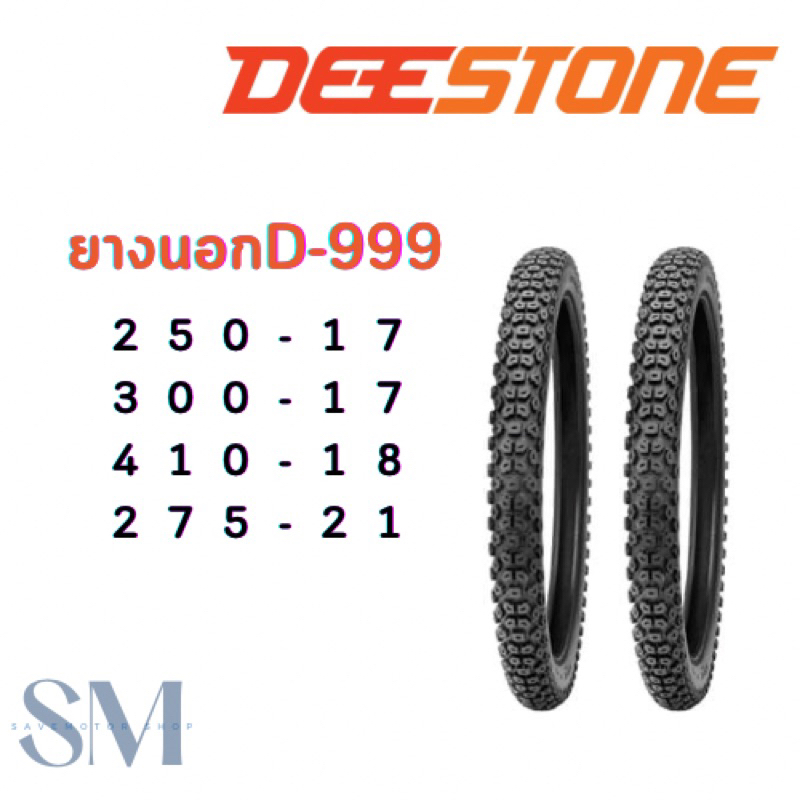 ยางนอกDEESTONE ลาย D-999 มีขนาดขอบ17/18/21 | Shopee Thailand