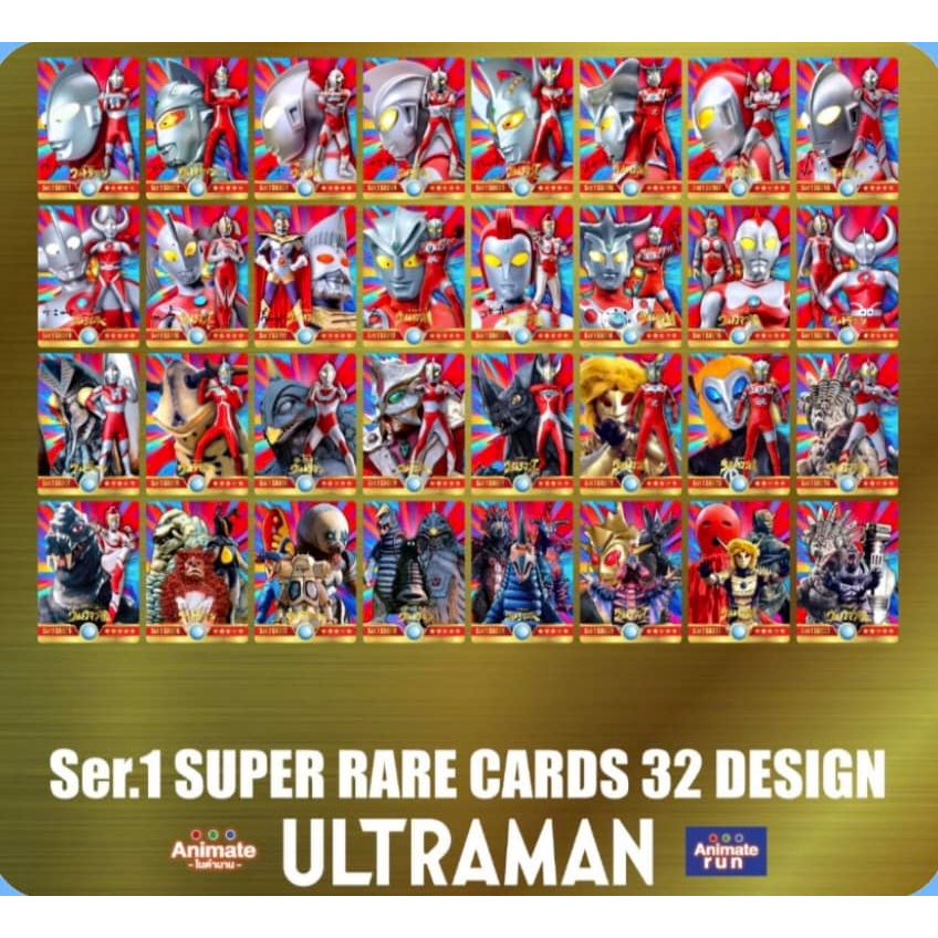 การ์ดอุลตร้าแมน แบบเซ็ท Ultraman Card Animate Run ปี 2023 | Shopee Thailand