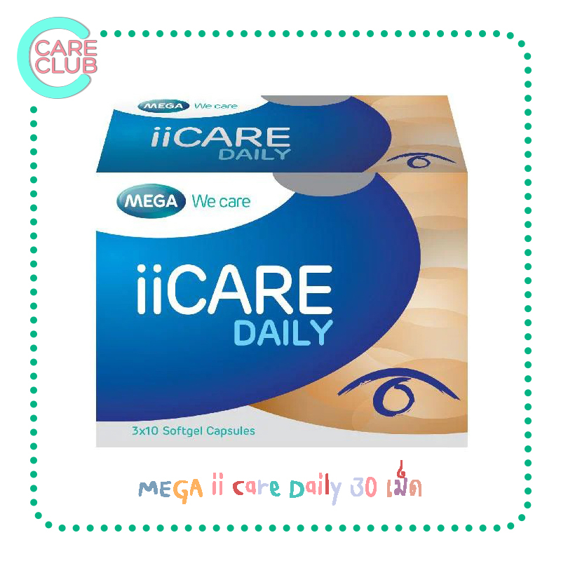 MEGA ii Care Daily 30 เม็ด ผลิตภัณฑ์เสริมอาหาร บำรุงสายตา 1 กล่อง บรรจุ ...
