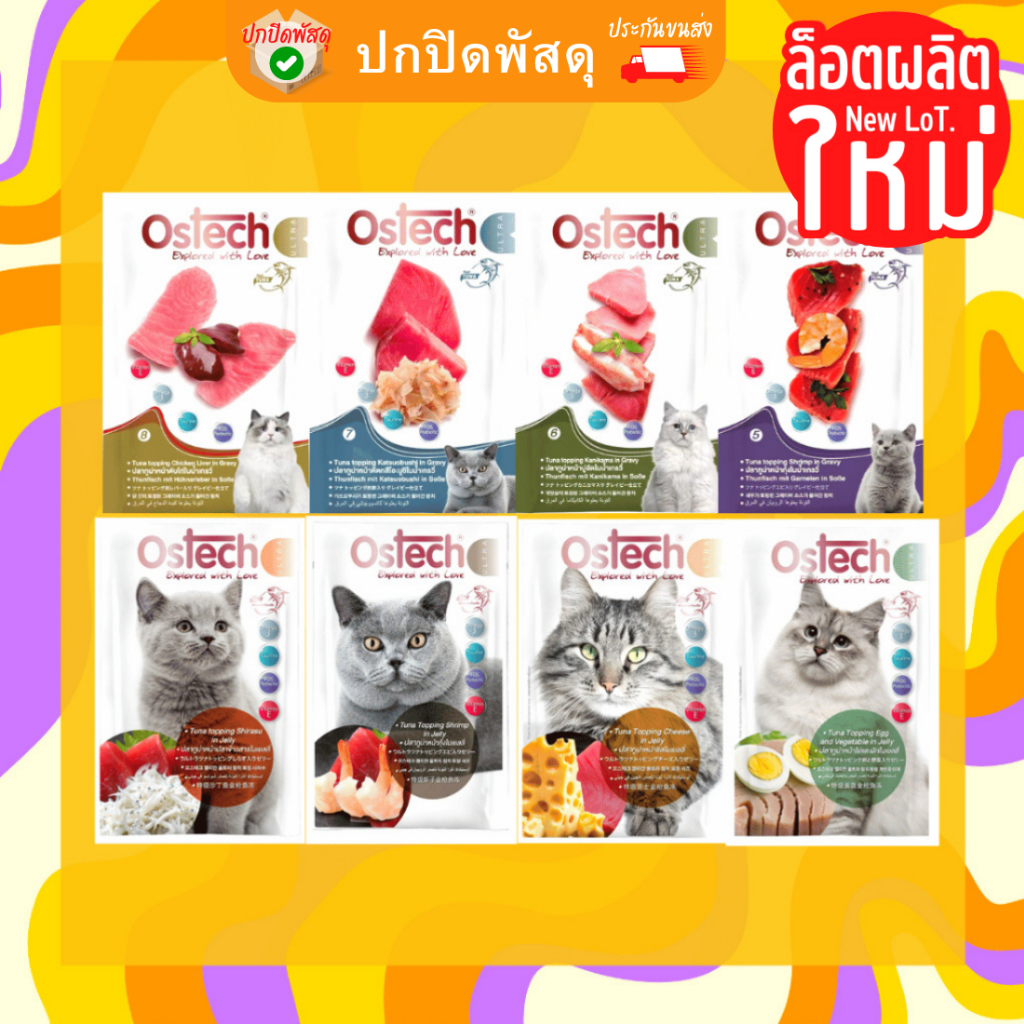 Ostech อาหารเเมว ออสเทค อาหารแมวเปียก เจลลี่ ออสเทค เกรวี่ Ostech Ultra ...
