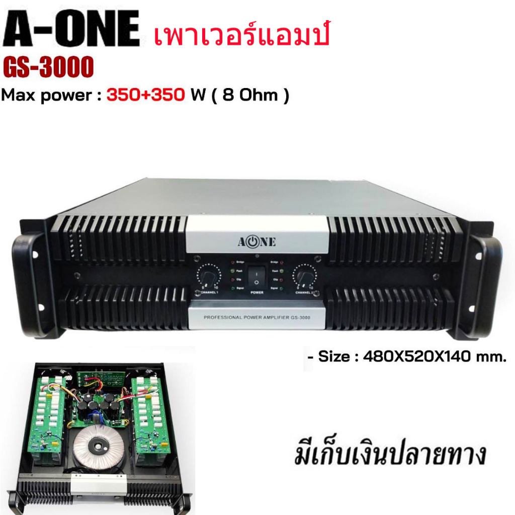 เพาเวอร์แอมป์ A-ONE GS-3000 โปรแปด แอมป์ เพาเวอร์ กลางแจ้ง POWER AMP ...