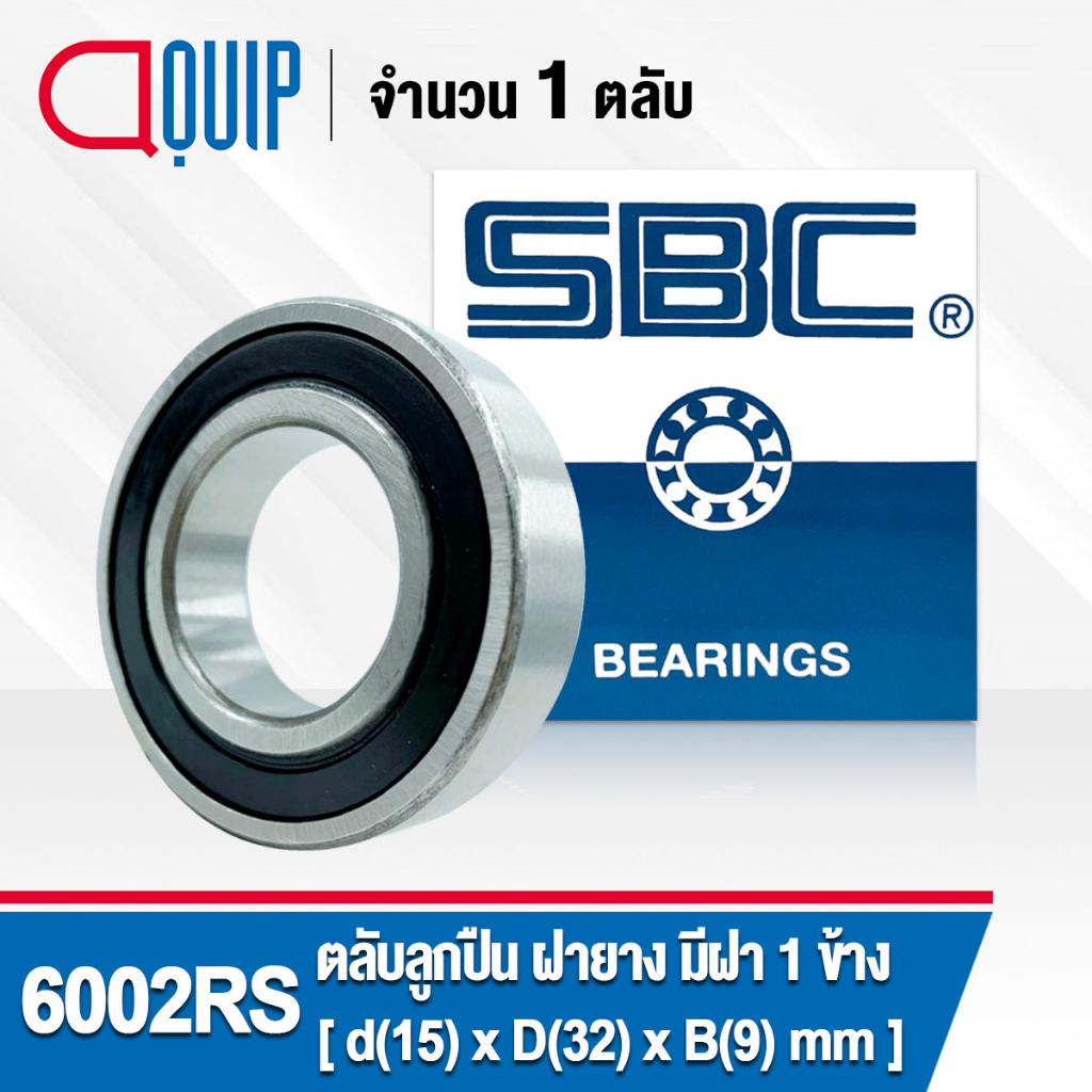 6002-RS SBC ตลับลูกปืนเม็ดกลมร่องลึก ฝายาง 1 ข้าง ไม่มีฝา 1 ข้าง ( Deep ...