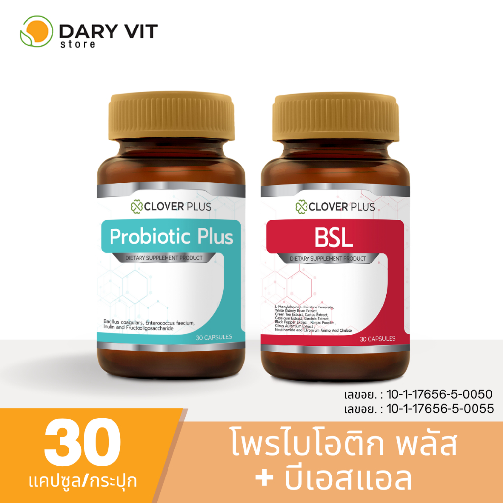 แพ็คคู่ 2 กระปุก Clover Plus Probiotic Plus โพรไบโอติกส์ พลัส + Clover ...