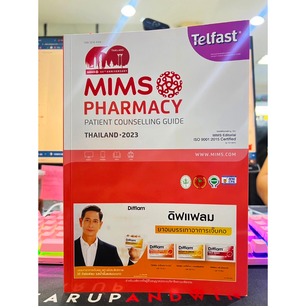 ของใหม่ MIMS Pharmacy Patient Counselling Guide THAILAND 2023 Edition ...