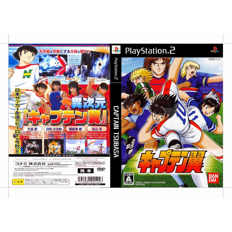 แผ่นเกมส์Ps2 - Captain Tsubasa | Shopee Thailand