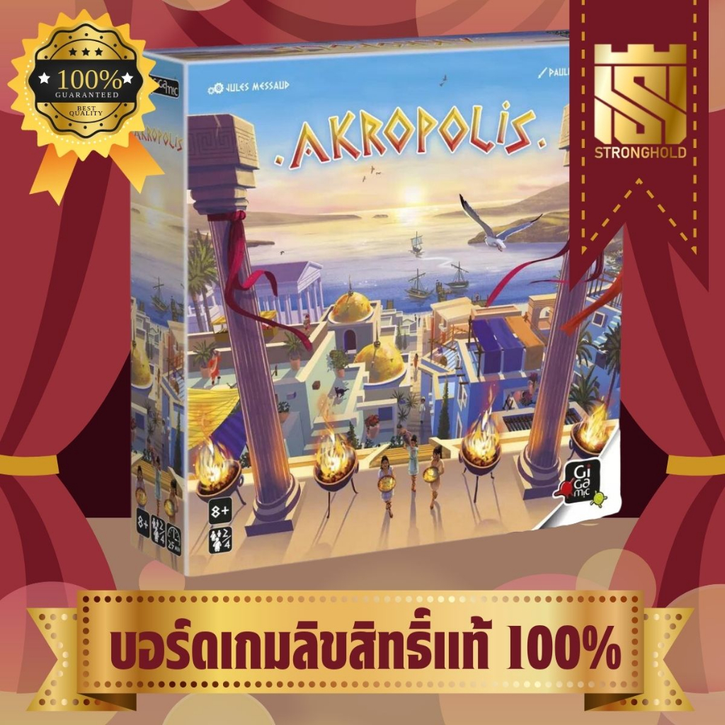 Akropolis มหานครสูง (TH) - บอร์ดเกม Board Game - STRONGHOLD สยามสแควร์ | Shopee Thailand