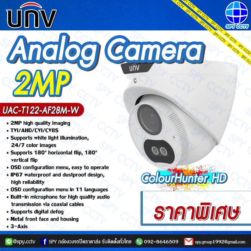 กล้องวงจรปิด UNV ความละเอียด 2MP รุ่น UAC-T122-AF28M-W | Shopee Thailand