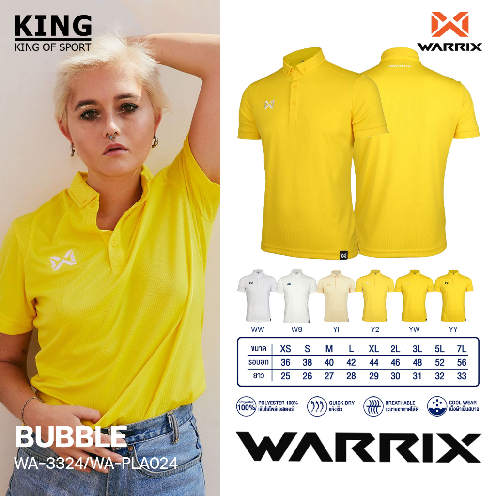 เสื้อโปโล รุ่น BUBBLE เสื้อโปโลวอริกซ์ WARRIX (WA-3324 / WA-PLA024) เนื้อผ้า Polyester SET3 แท้ ...