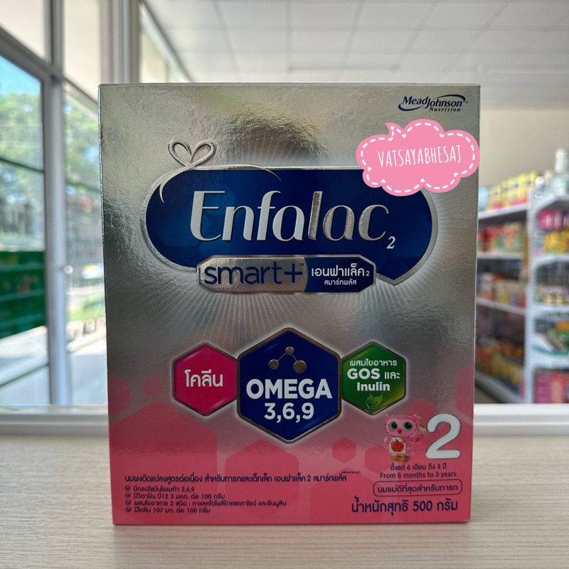 Enfalac Smart+ สูตร 2 500 กรัม | Shopee Thailand