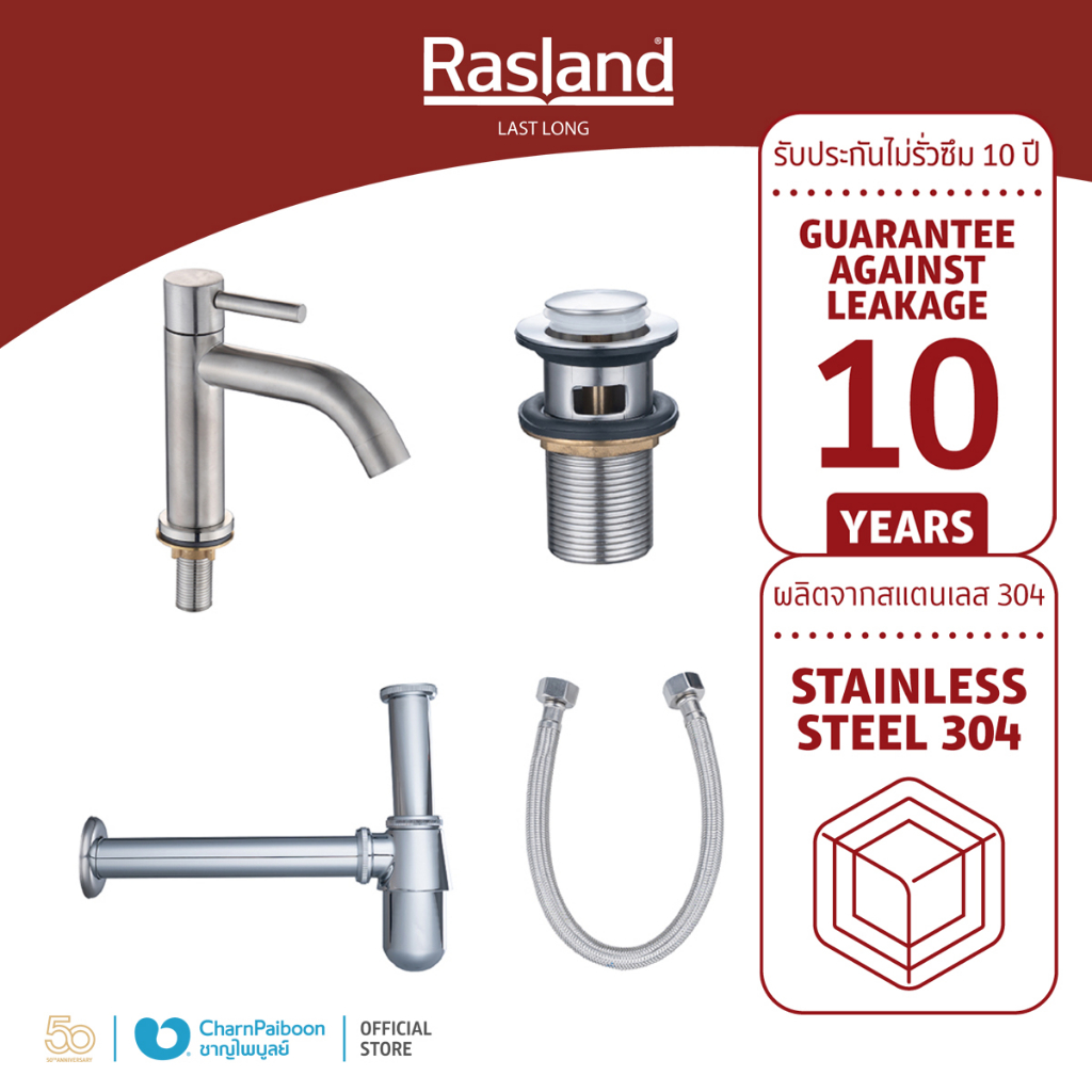 RASLAND ชุดก็อกน้ำและอุปกรณ์รวม4ชิ้น RA VALUE222 | Shopee Thailand