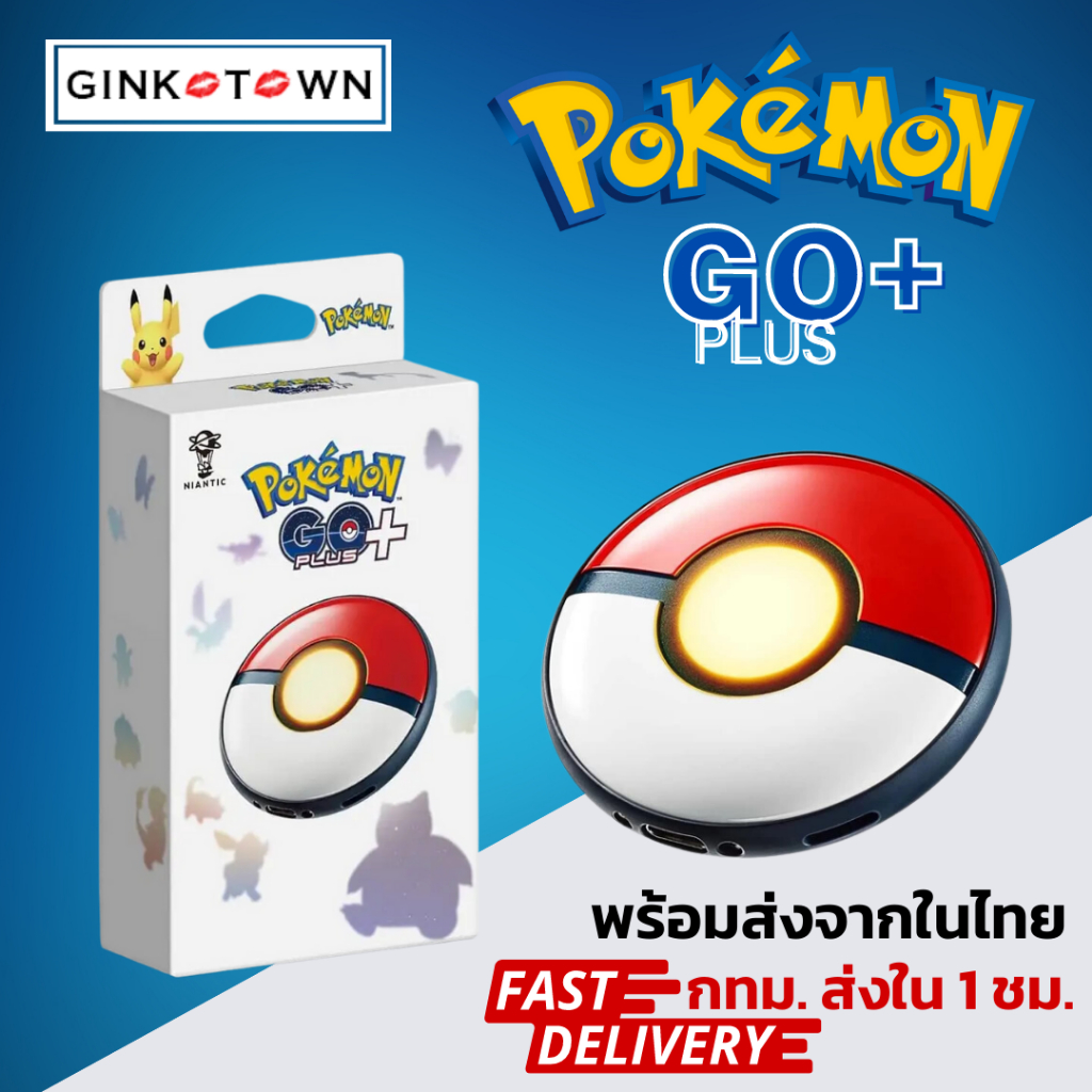 (ลดเพิ่มสูงสุด 3000.-) Pokemon Go Plus+ สินค้าใหม่ของแท้ การันตีโดย ...