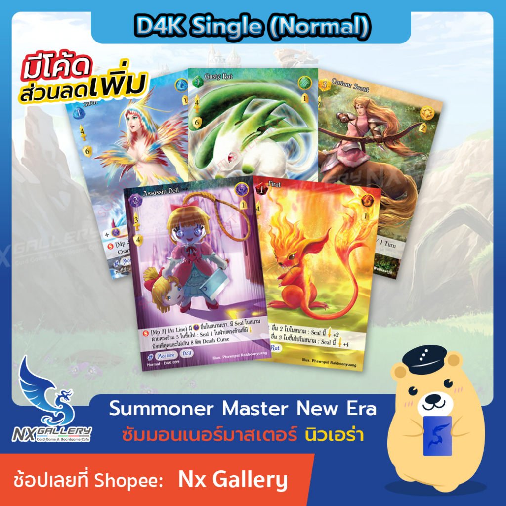 [SMN NE] Summoner Master New Era Single - D4K1 Normal - การ์ดแยกใบ ...