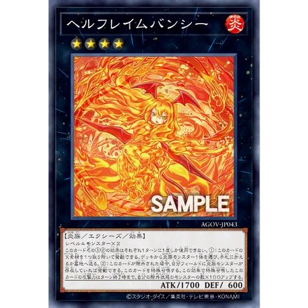 Yugioh [AGOV-JP043] Infernal Flame Banshee (Rare) การ์ดยูกิแท้ถูก ...