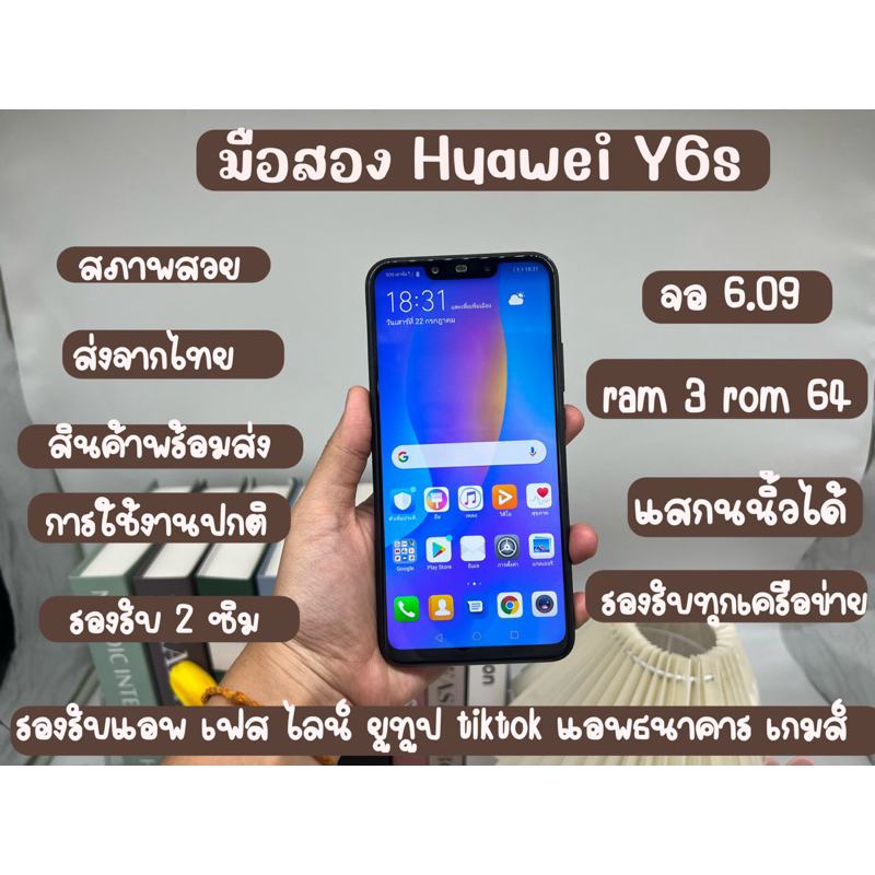 Huawei Y6s แท้มือ2 huawei y6s รอม64แรม3มือสอง รองทุกระบบ แสกนนิ้วได้ ...