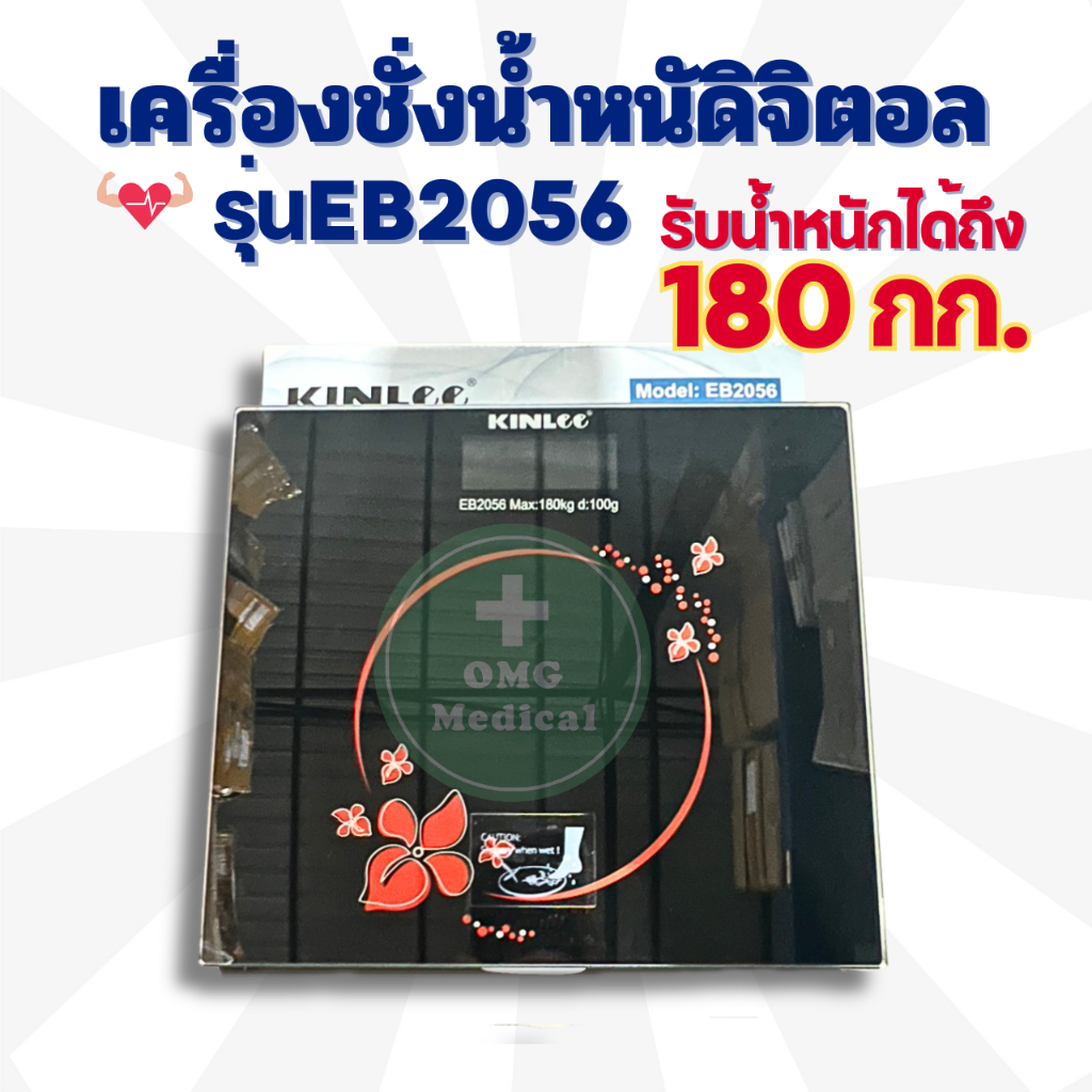 [พร้อมส่ง!] เครื่องชั่งน้ำหนักดิจิตอล ลายดอกไม้ รุ่น EB2056 ยี่ห้อ ...