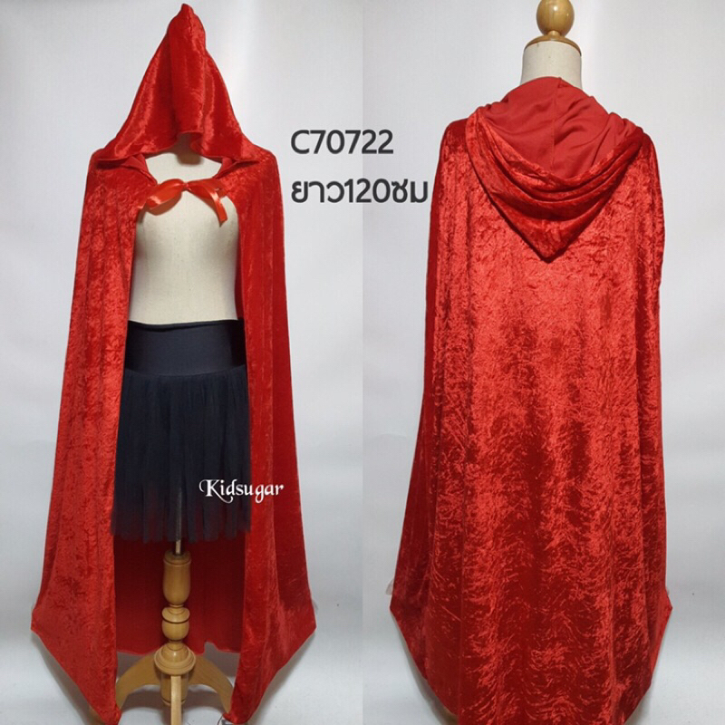 ผ้าคลุมฮาโลวีน มือสอง สภาพสวย | Shopee Thailand