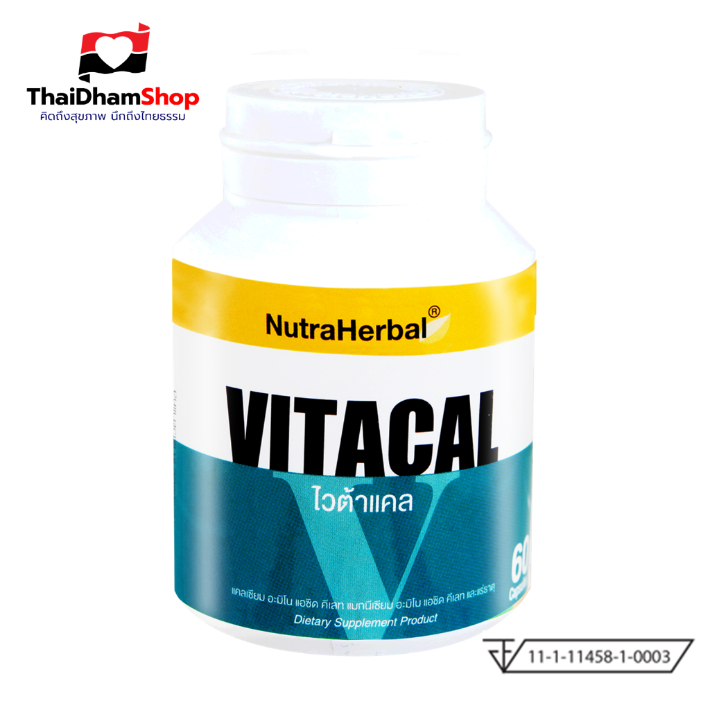 Vitacal (ผลิตภัณฑ์เสริมอาหาร ไวต้าแคล) (NutraHerbal) | Shopee Thailand