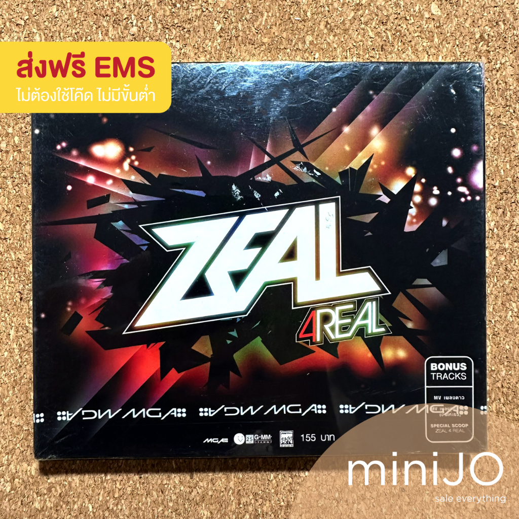CD เพลง Zeal ซีล อัลบั้ม 4Real (ส่งฟรี) | Shopee Thailand