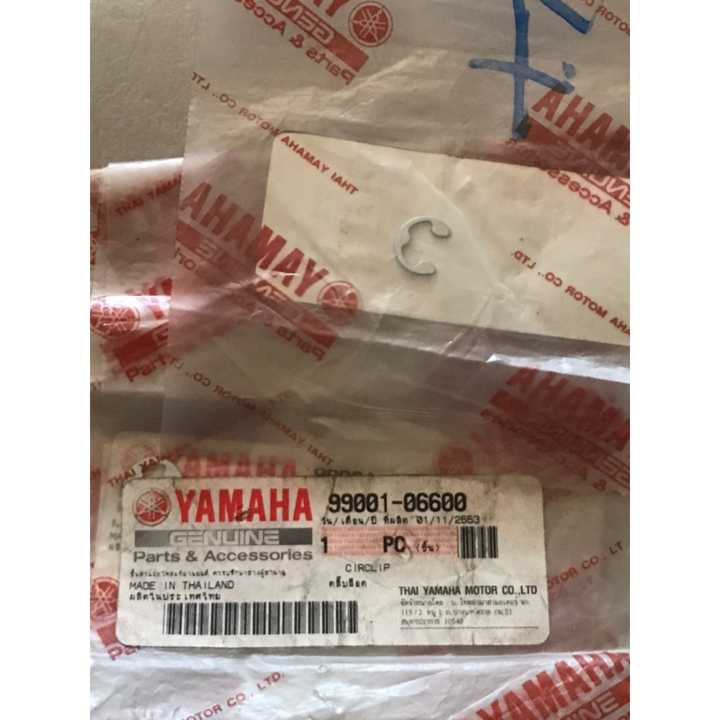 คลิบล็อค ยามาฮ่า 9900106600 | Shopee Thailand