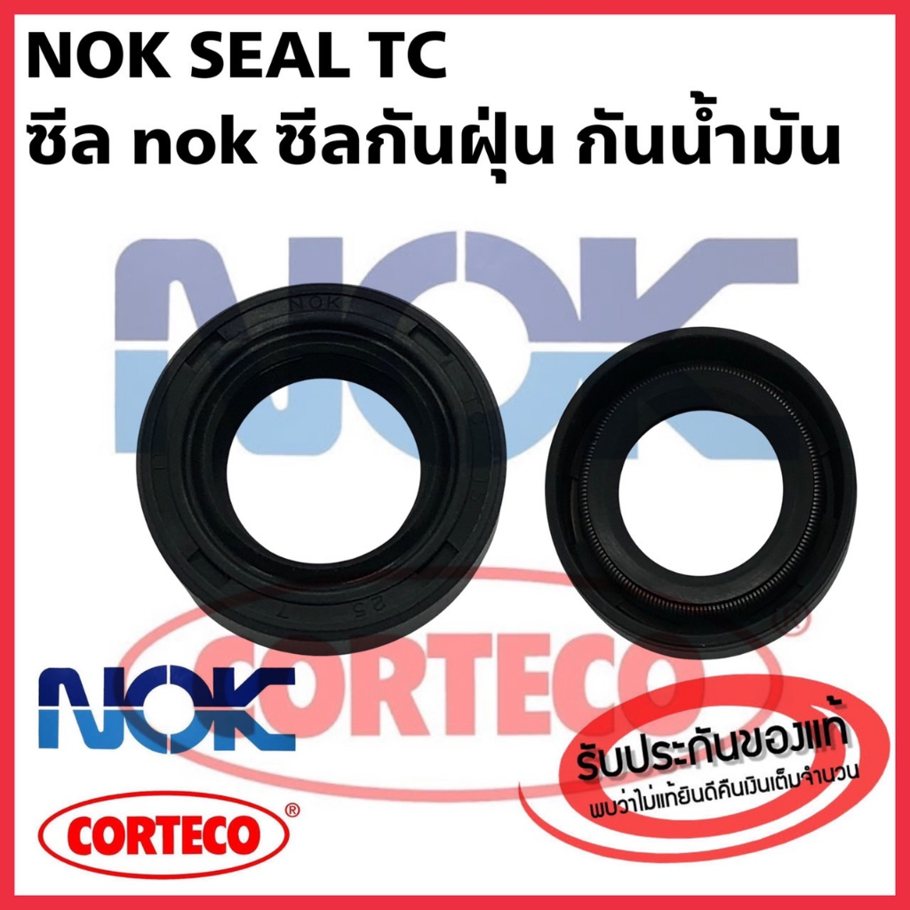 ซีล TC oil seal ซีลกันน้ำ TC 6-18 7-14 7-18 8-14 8-15 8-16 8-17 8-18 ...