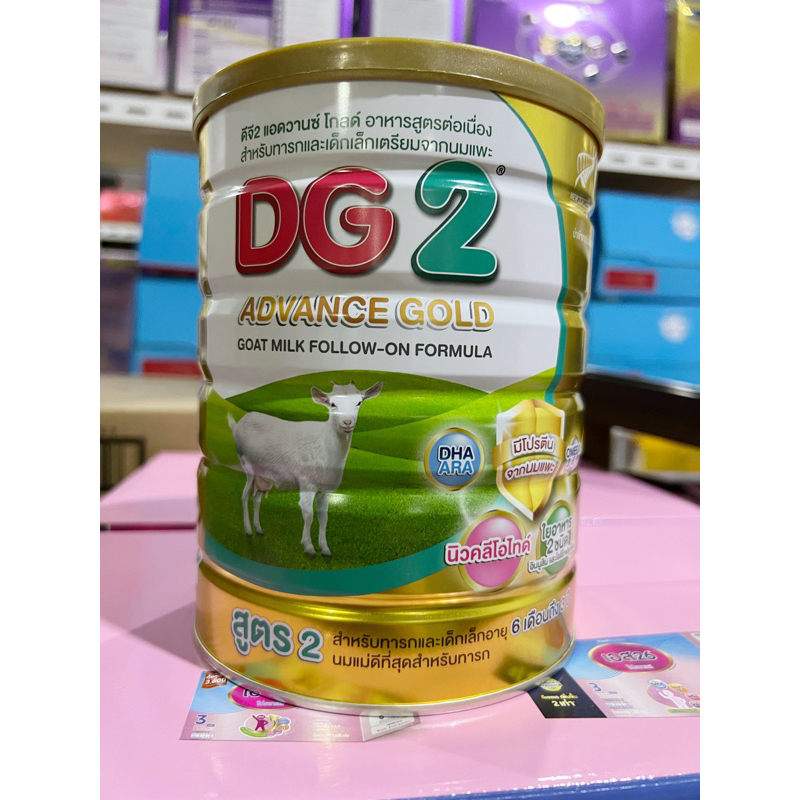 DG2 Advance Gold Goat Milk 800G- ดีจี2 แอดวานซ์ โกลด์ ขนาด 800 กรัม ...