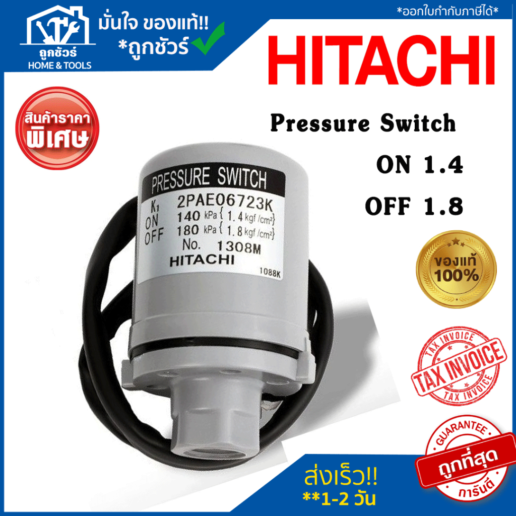 Pressure Switch HITACHI 1.4-1.8 เพรสเชอร์สวิทช์ เพรสเชอร์ สวิทช์ สวิทช์ ...