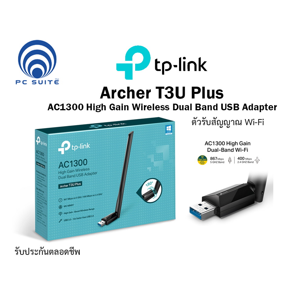 TP-LINK Archer T3U Plus (ยูเอสบี ไร้สาย) AC1300 High Gain Wireless Dual ...