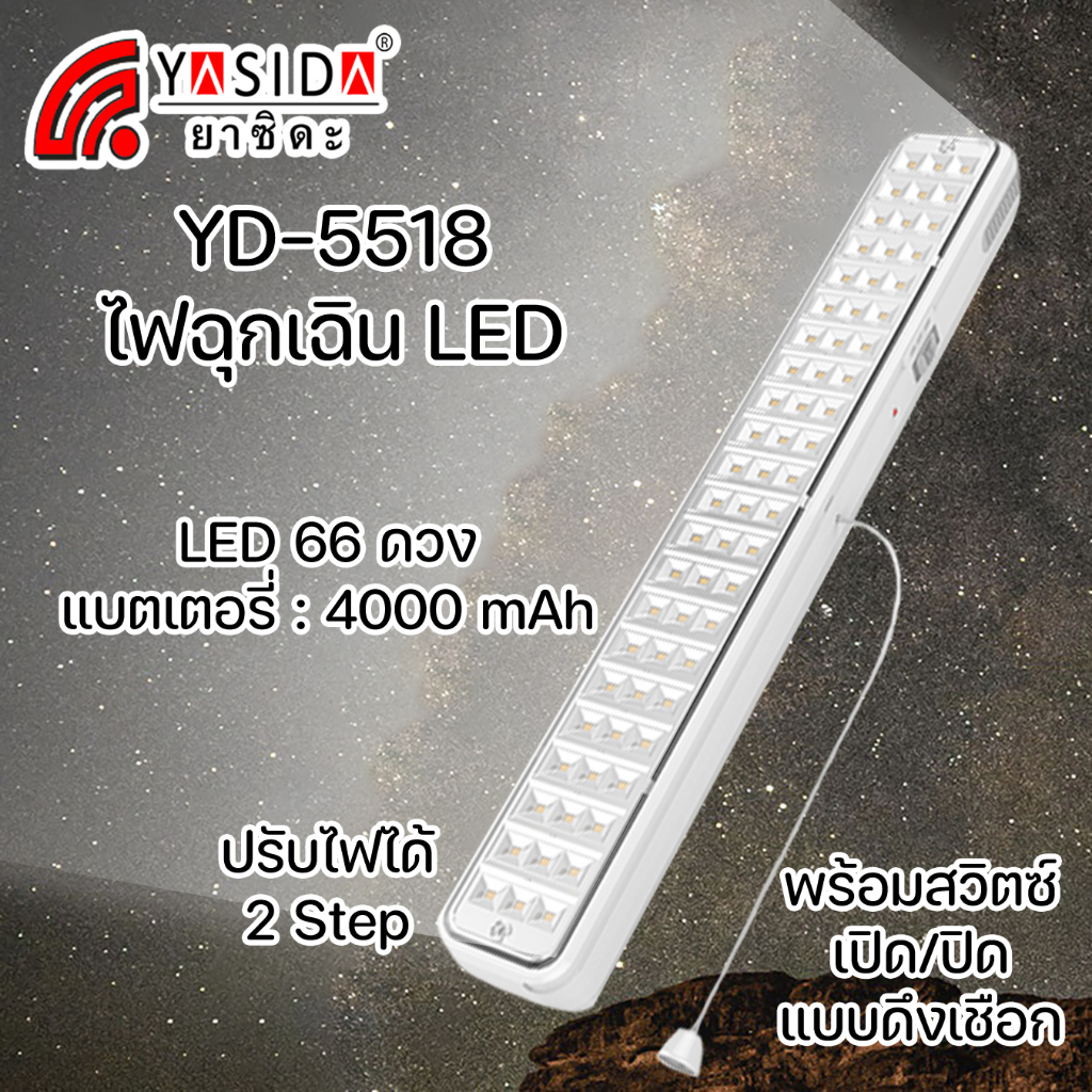 DP-717A ไฟฉุกเฉิน ไฟ LED 84 ดวง ความสว่างสูง แบตเตอรี่เยอะ ใช้งานได้ยาวนาน ไฟแขวนผนัง ไฟห้อย ไฟ ...