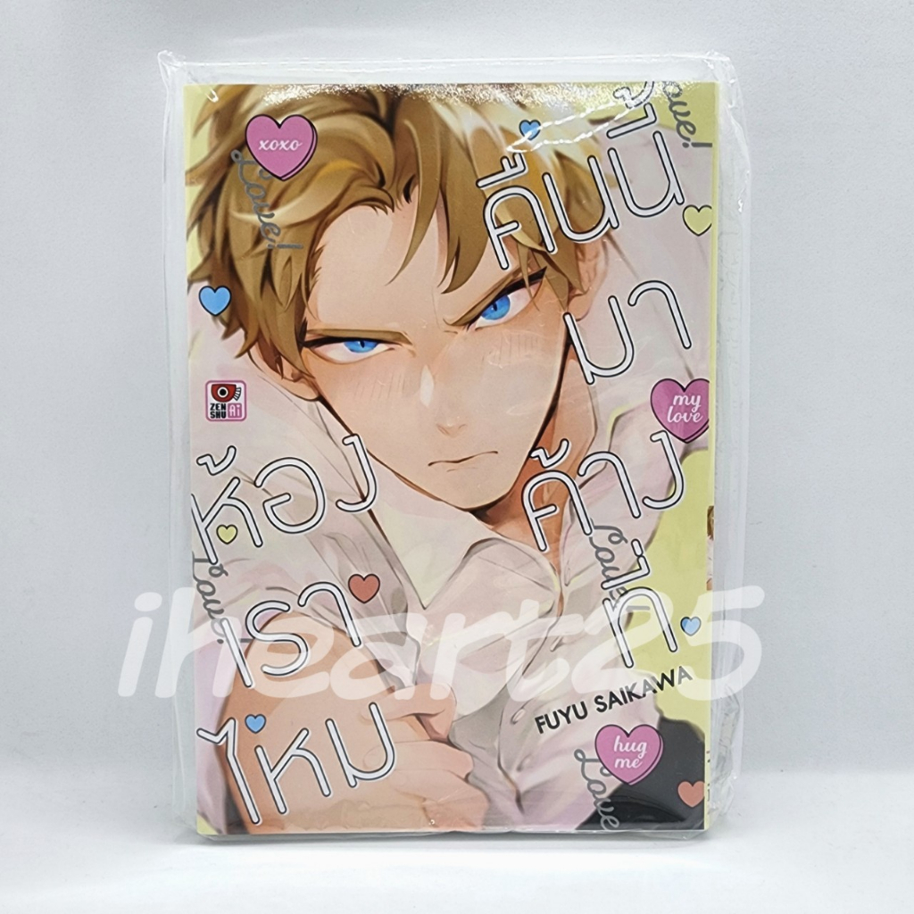 SALE‼️ BL การ์ตูนวาย มังงะวาย มือ1 ลดราคา (บงกช／BLY／ZENSHU) | Shopee Thailand