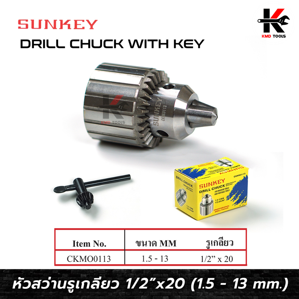 SUNKEY หัวสว่าน รูเกลียว (1/2 x 20UNF) พร้อมกุญแจหัวขันสว่าน หัวสว่าน ...