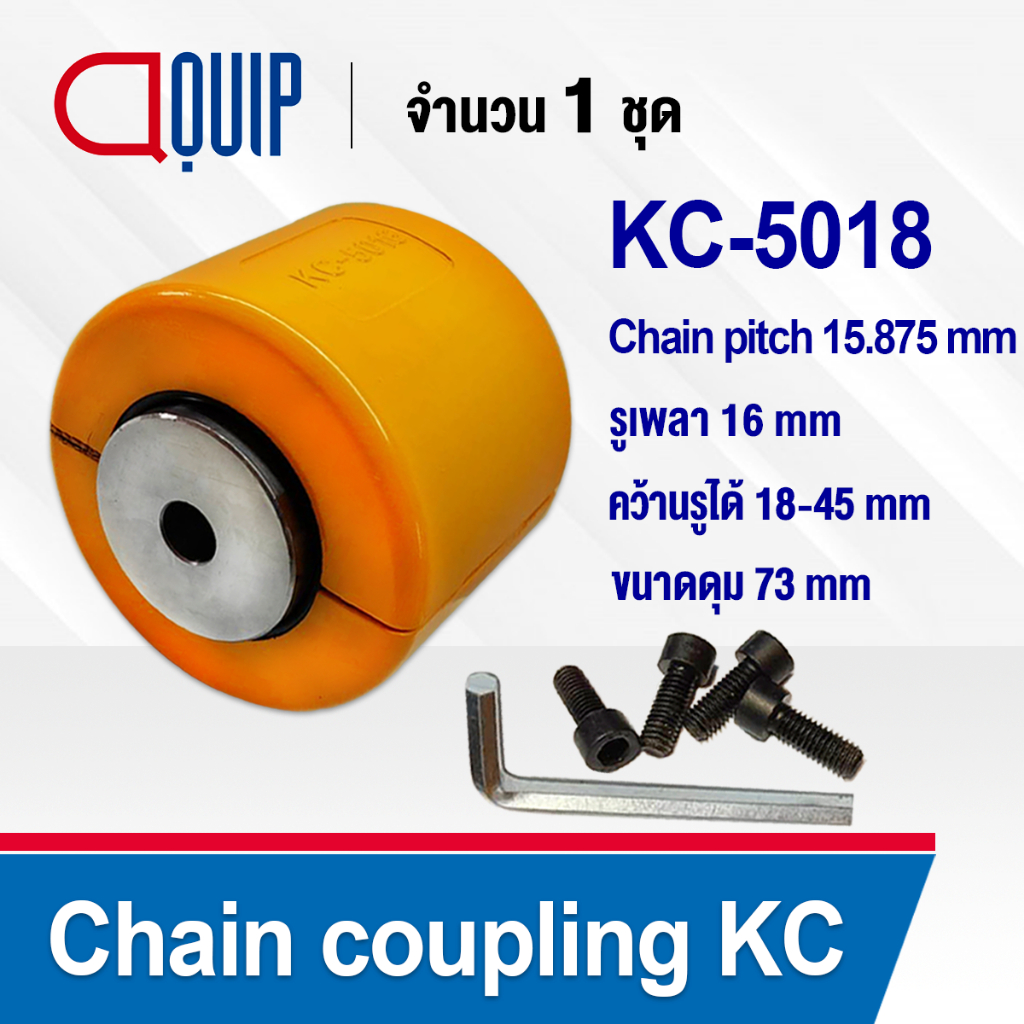 Chain coupling คัปปลิ้งโซ่ KC5014 KC5016 KC5018 ยอยโซ่ KC คัปปลิ้ง KC ...