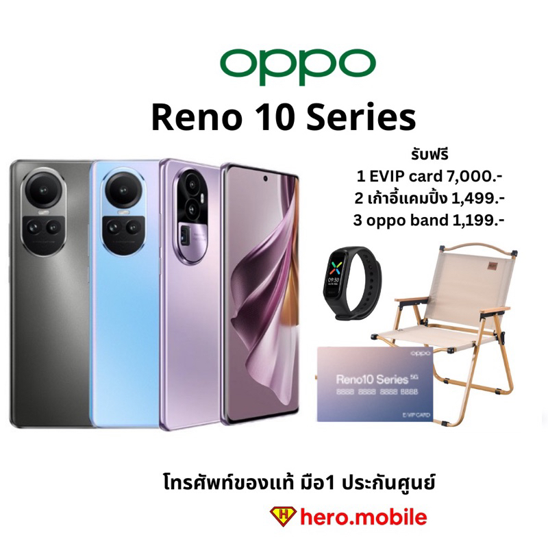OPPO Reno 10 Series 5G มือถือ ออปโป้ รีโน่ 10 series เครื่องแท้ประกัน ... OPPO Reno 10 Series 5G มือถือ ออปโป้ รีโน่ 10 series เครื่องแท้ประกัน ...