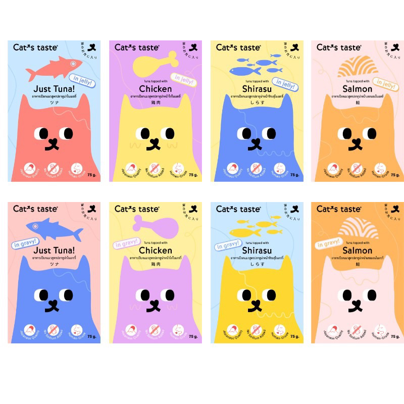 Cat’s Taste อาหารแมวเปียก แบบซอง 75กรัม | Shopee Thailand