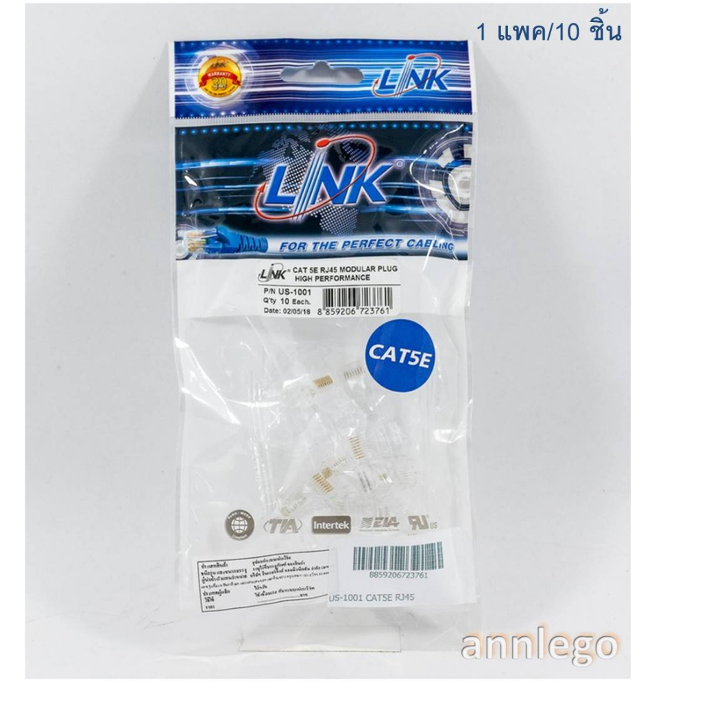 US-1001 หัวแลนมาตรฐาน RJ45 Cat 5 ยี่ห้อ Link 1 แพค มี 10 ตัว | Shopee ...