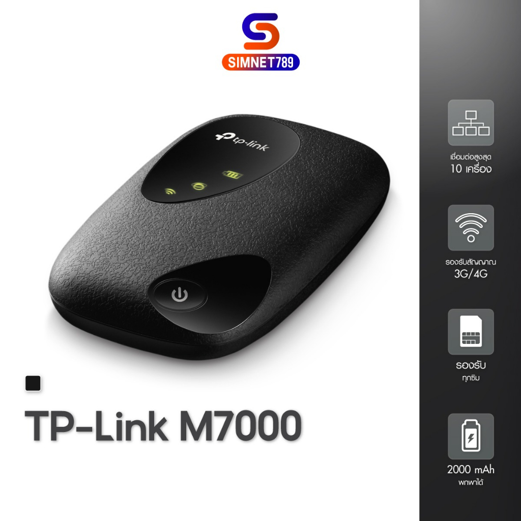 TP Link M7000 Pocket WiFi พกพาไปได้ทุกที่ (4G LTE Mobile Wi-Fi) ของเเท้ ...