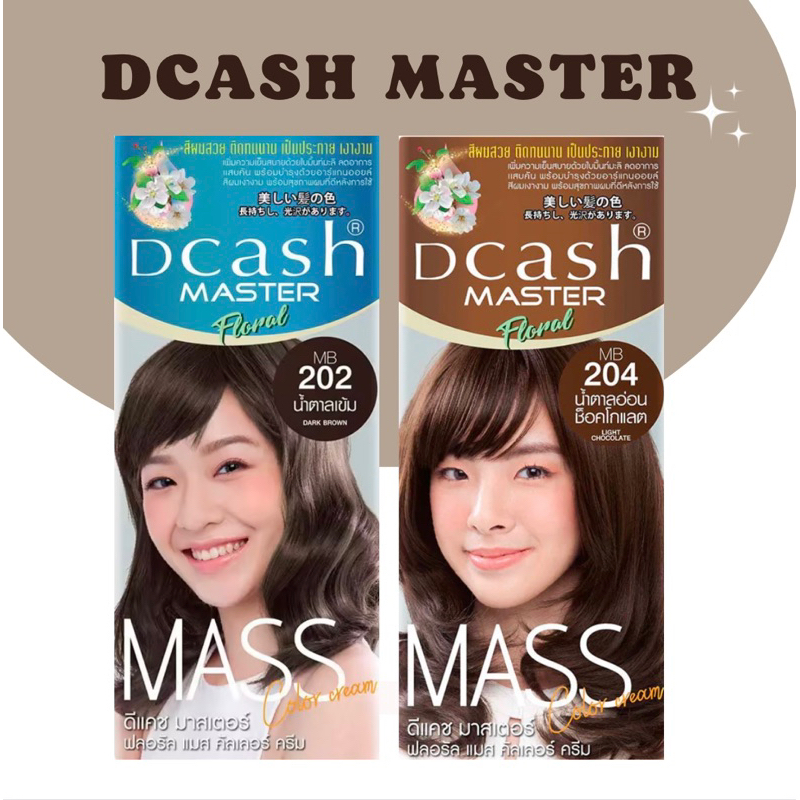 Dcash Master Mass Floral Color Cream ครีมเปลี่ยนสีผม | Shopee Thailand