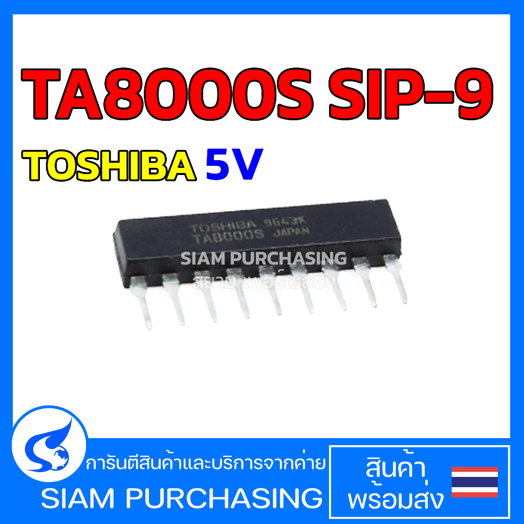 REGULATOR WITH WATCHDOG TIMER TA8000S SIP-9 TOSHIBA 5V | Shopee Thailand