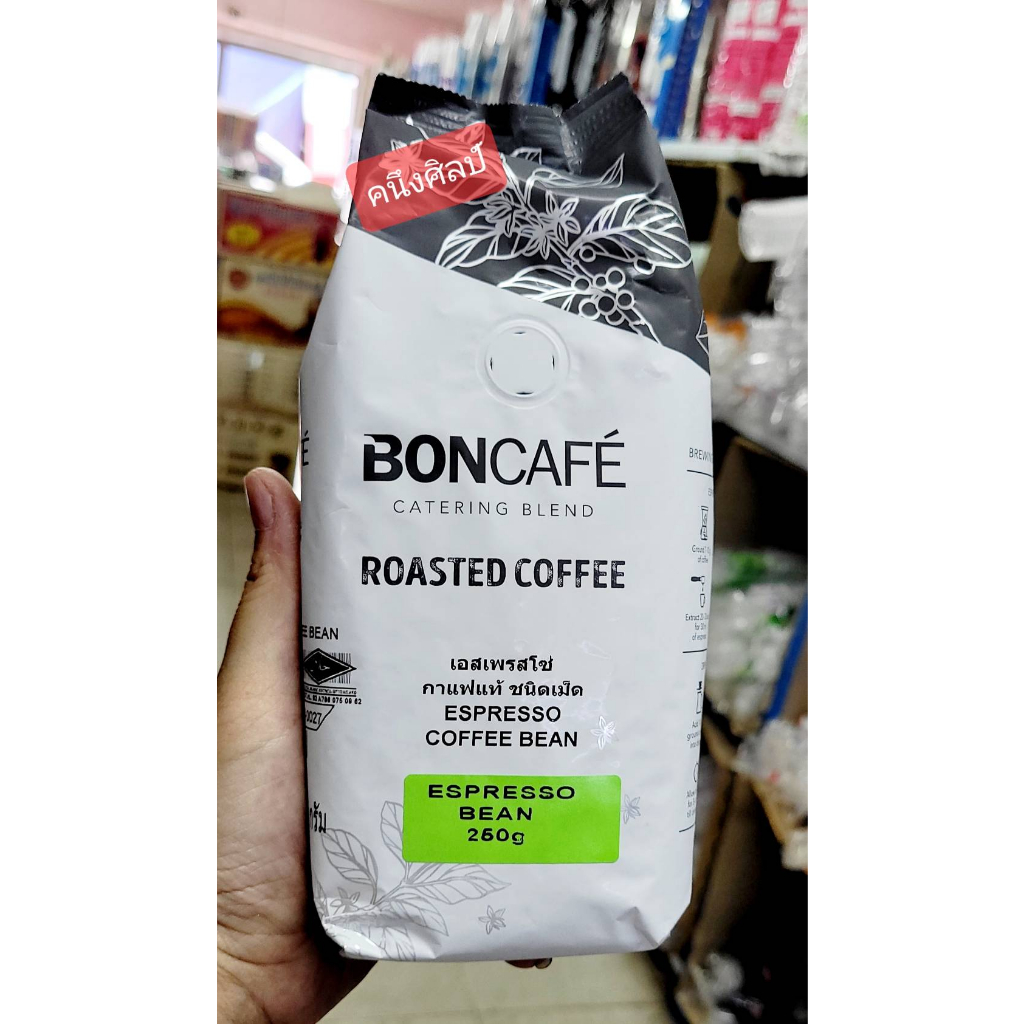 Boncafe - กาแฟคั่วเม็ด บอนกาแฟ Mocca Bean 250g//Mocca Dark Bean 250g ...