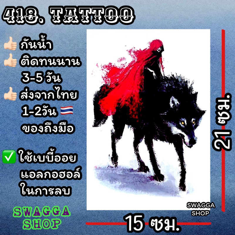 🐺แทททู 4ใบ99บาท หมาป่า หมาจิ้งจอก รอยสักชั่วคราว tattoo | Shopee Thailand