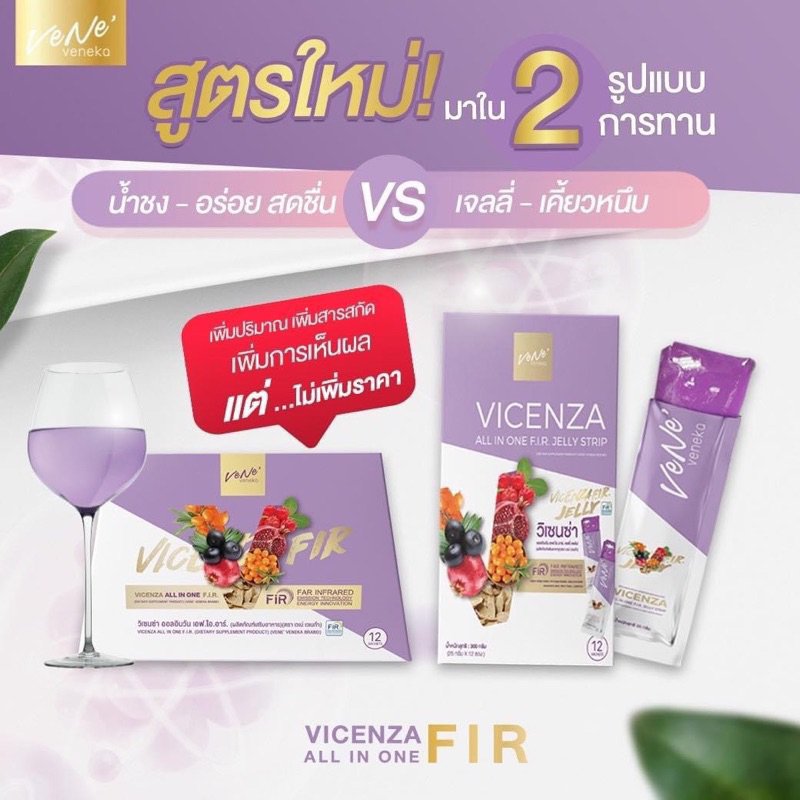 เวเน่' (Vene veneka) | Shopee Thailand