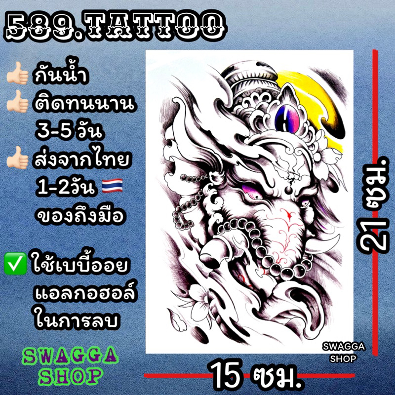 แทททู 4ใบ99บาท นักรบ รอยสักชั่วคราว tattoo | Shopee Thailand