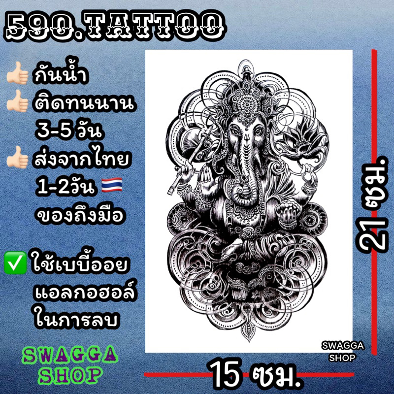 แทททู 4ใบ99บาท นักรบ รอยสักชั่วคราว tattoo | Shopee Thailand