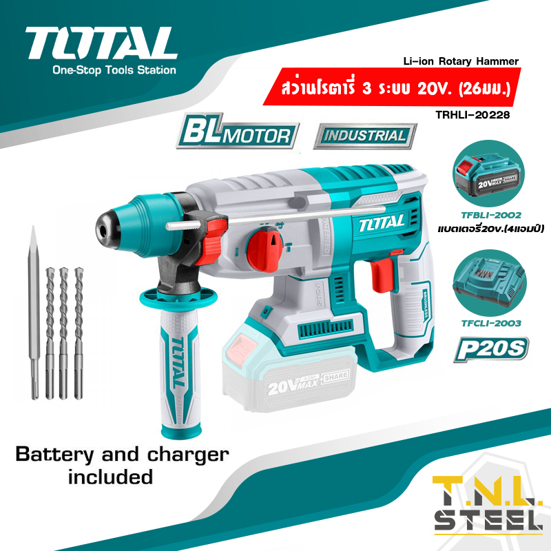 สว่านโรตารี่ไร้สาย แบตเตอรี่ 20V. 3ระบบ 26มม. BL MOTOR ( Lithium-Ion ...