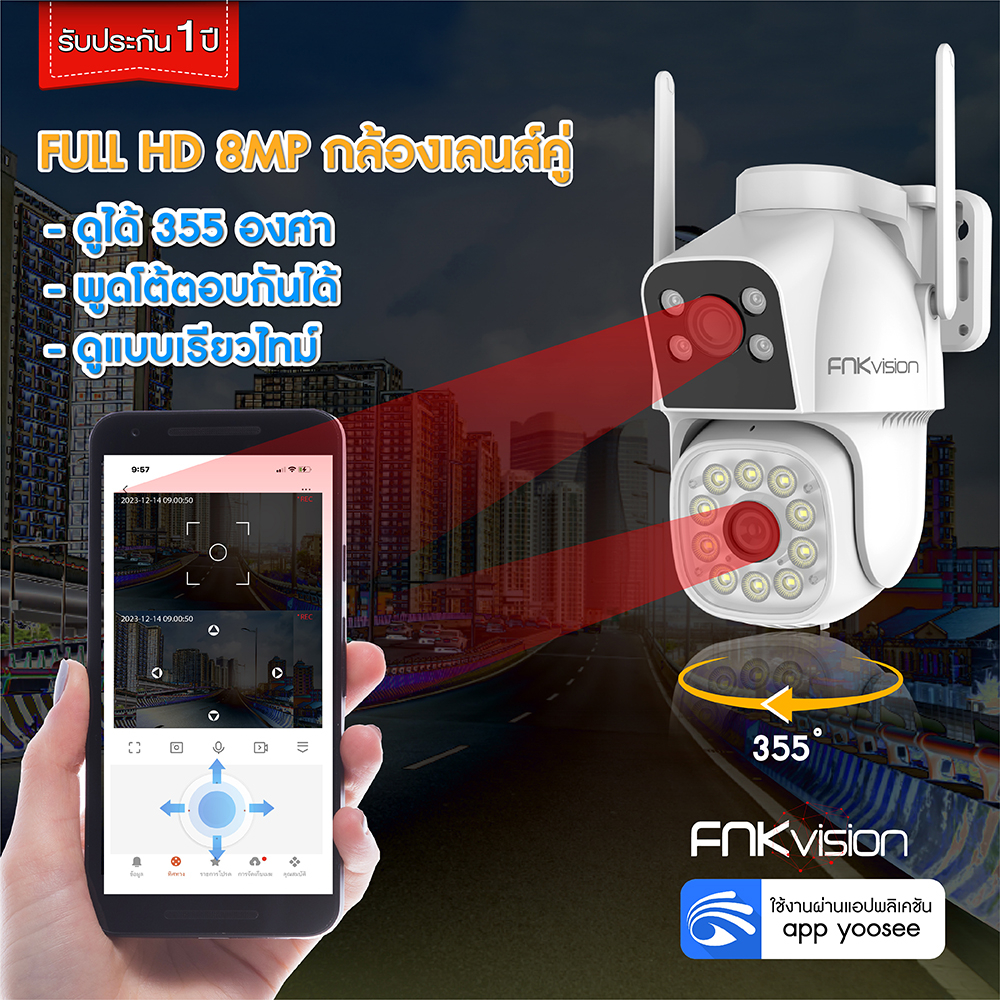 FNKvision กล้องสองเลนส์ Camera 2IN1ดูพร้อมกันได้ 8MP กล้องวงจรปิด wifi ...