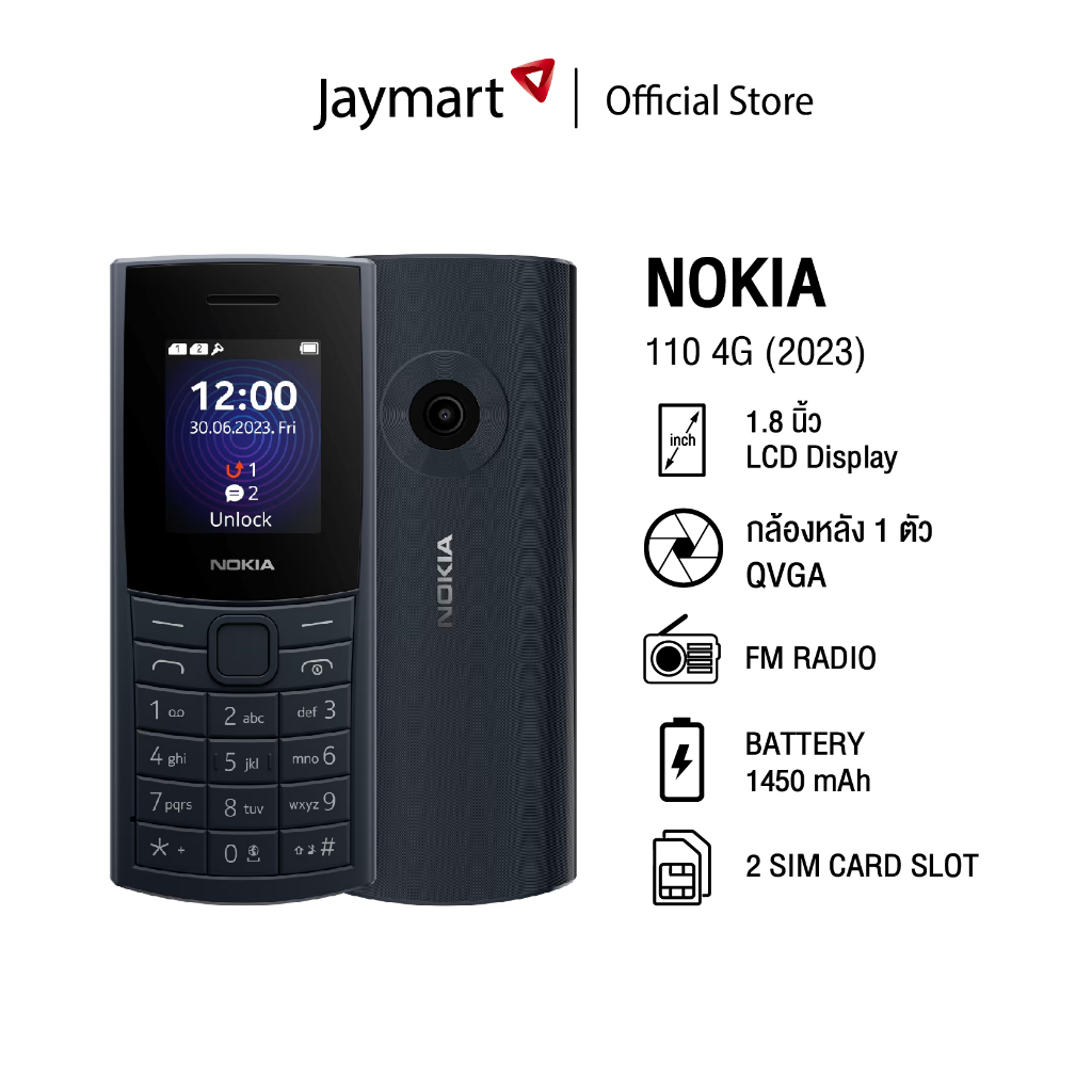 Nokia 110 4G (2023) (รับประกันศูนย์ 1 ปี) By Jaymart | Shopee Thailand
