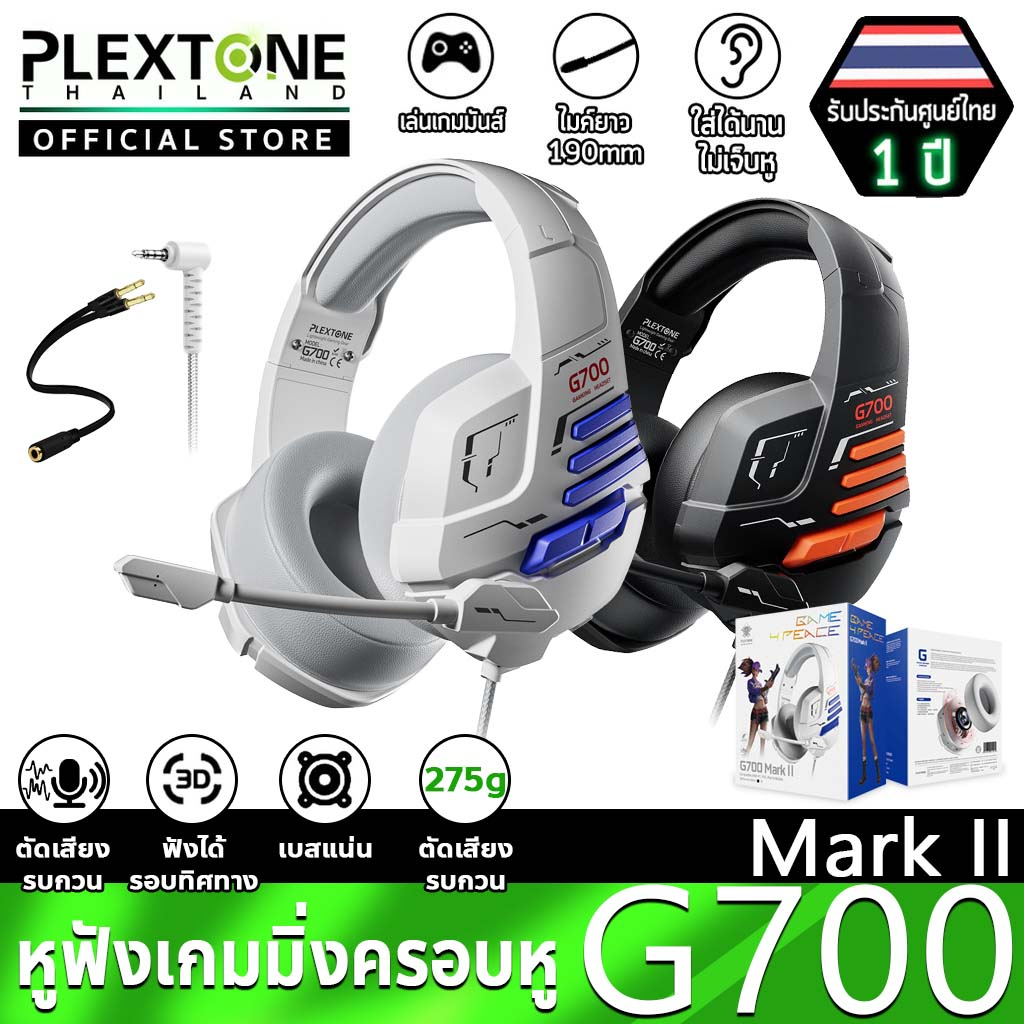 Plextone G700 Mark II หูฟังเกมมิ่ง หูฟังเฮดโฟน ไมโครโฟนปรับได้ ระบบ ...