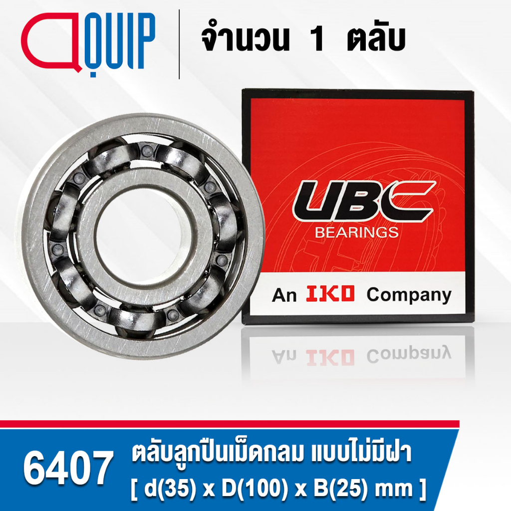 6407 UBC ตลับลูกปืนเม็ดกลมร่องลึก แบบไม่มีฝา 6407 OPEN ( Deep Groove ...