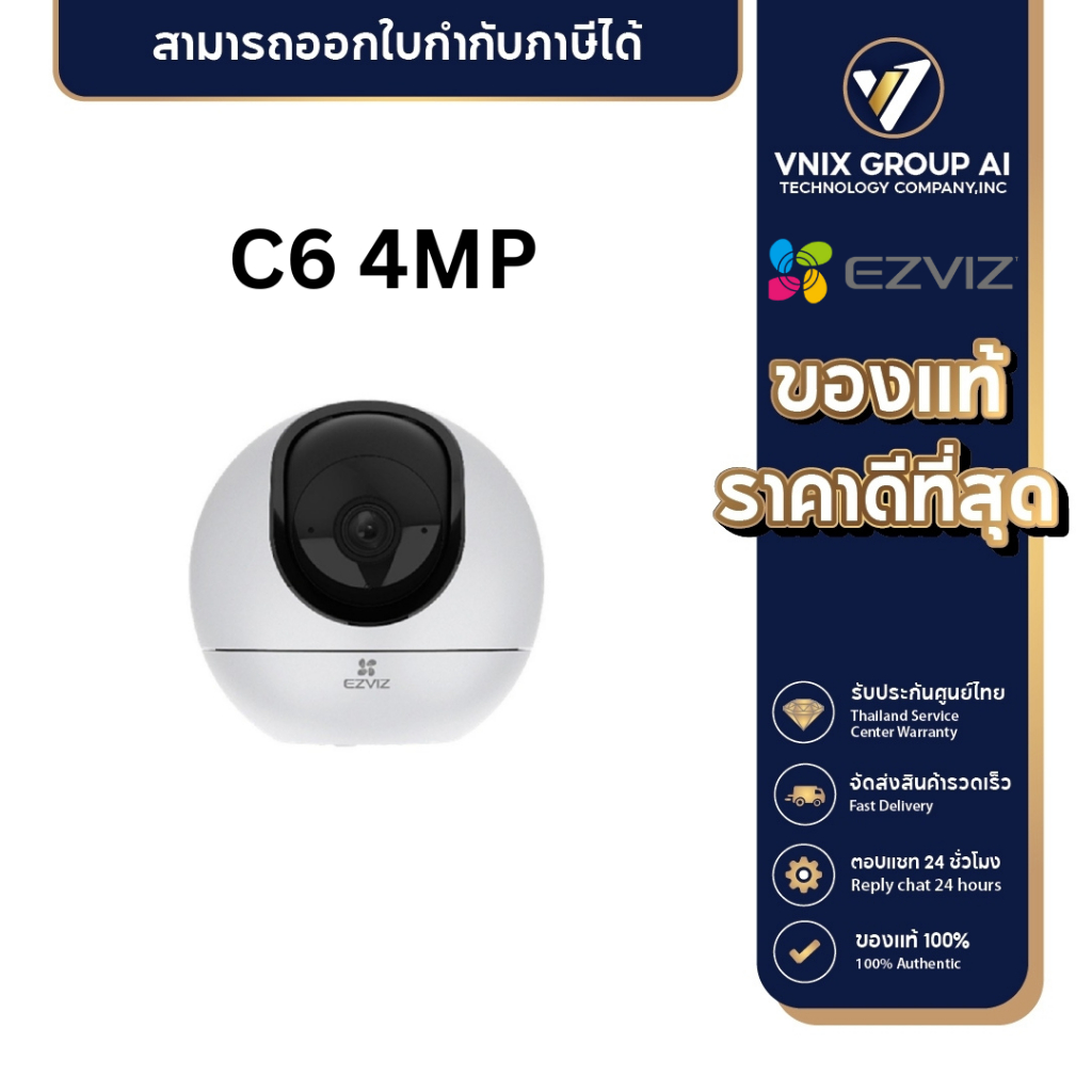 Ezviz กล้องวงจรปิด รุ่น C6 4MP Smart Wi-Fi Pan&Tilt Camera H.265 ...