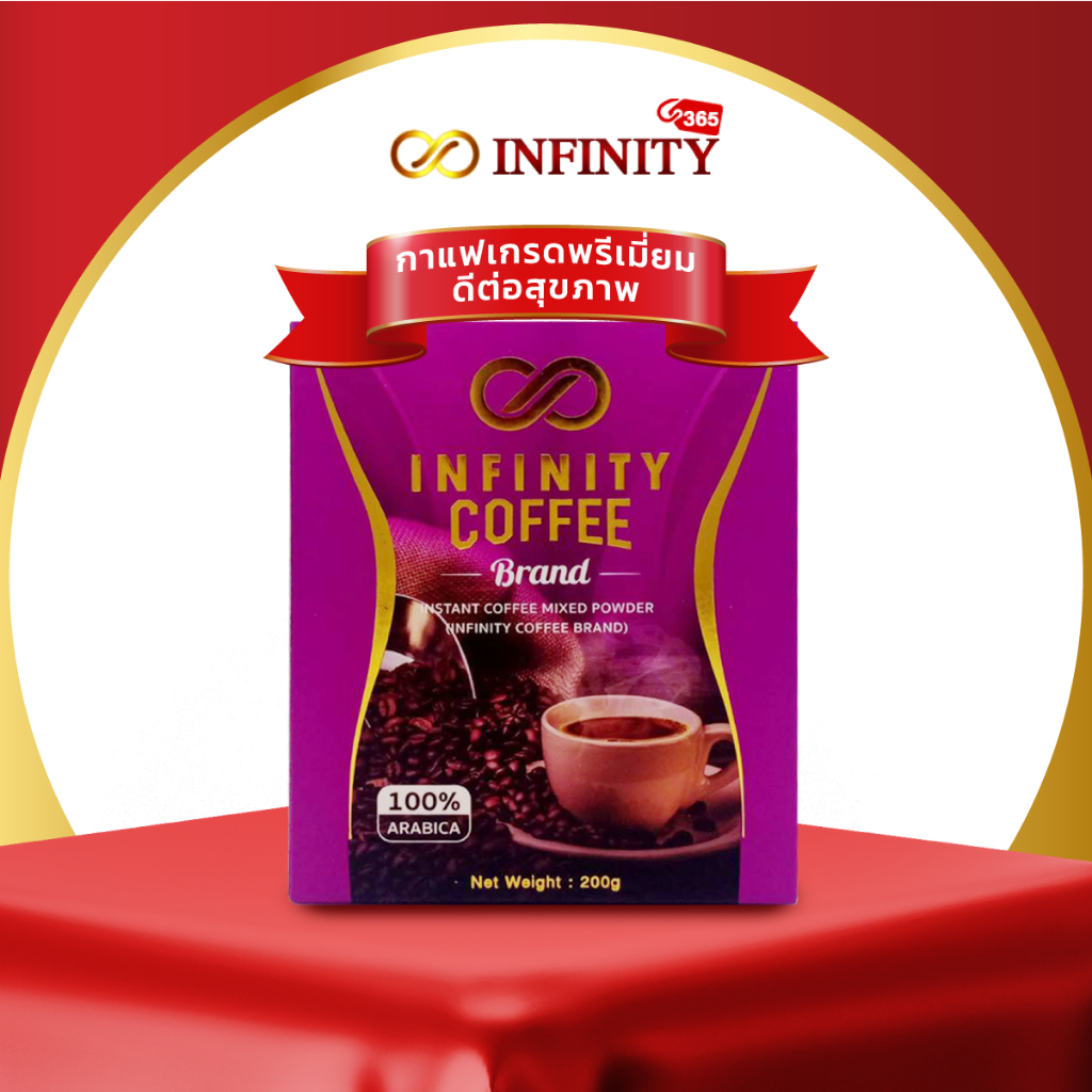 กาแฟ Infinity Coffee กาแฟเพื่อสุขภาพ เหมาะกับผู้ที่สนใจดูแลสุขภาพ ...